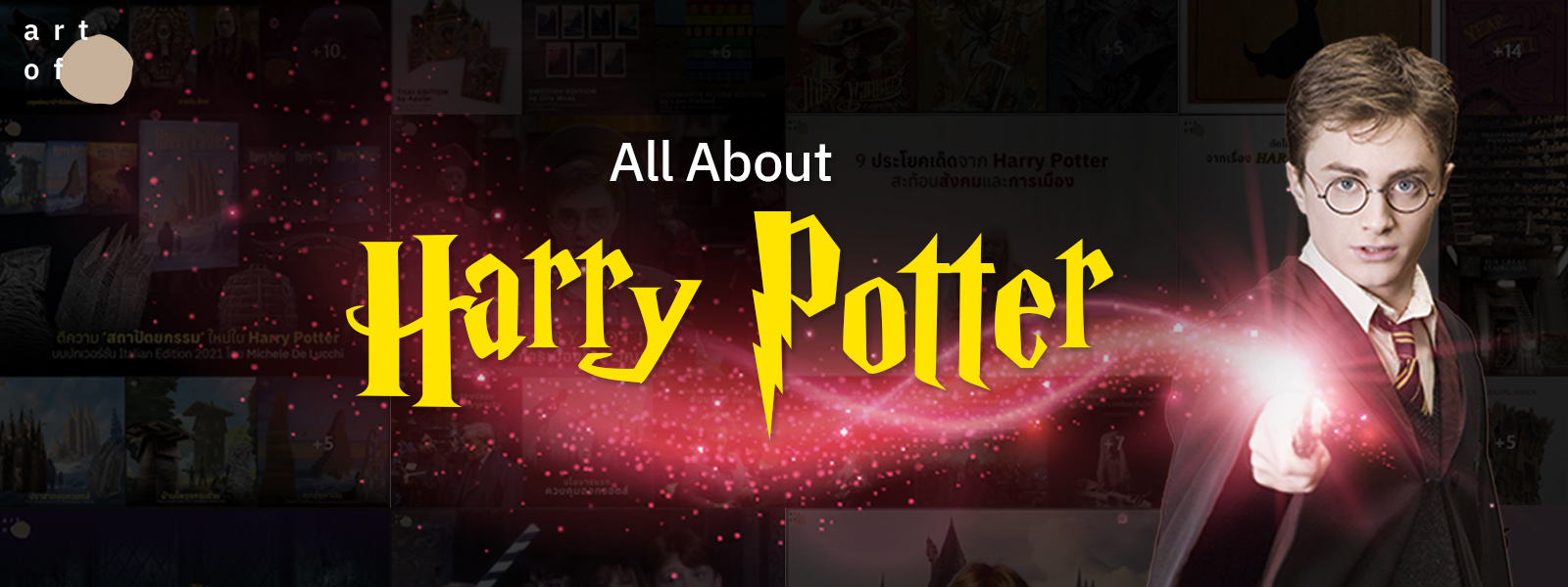 Art of | All About Harry Potter – Art of
